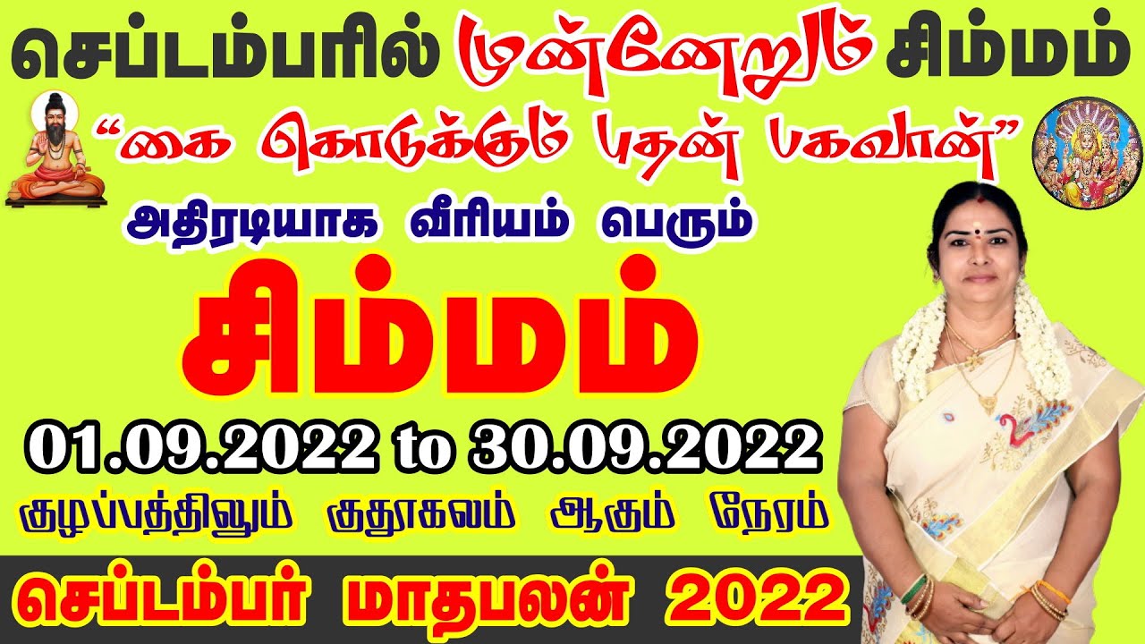 Simmam September Month Rasi Palan 2022 - YouTube