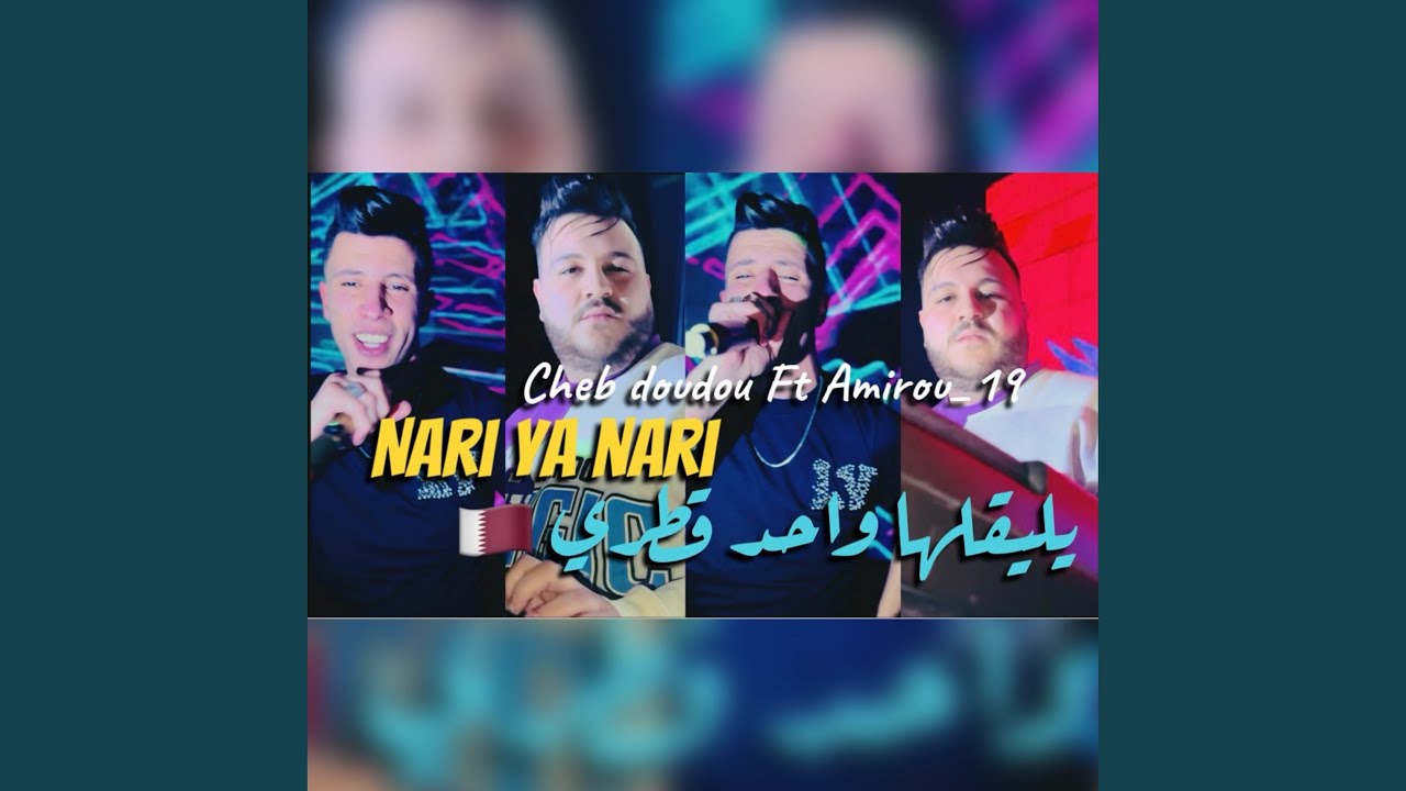 Nari Ya Nari Yli9alha Wahed 9atari - YouTube