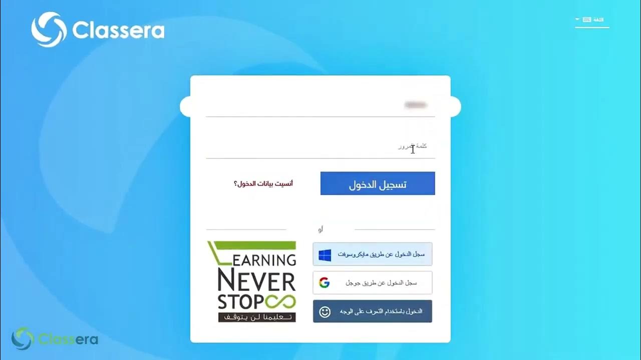 01 كلاسيرا الطالب تسجيل الدخول - YouTube