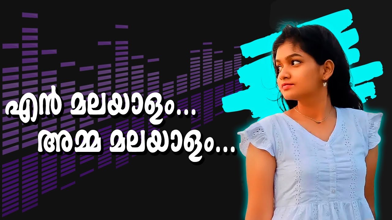 En Malayalam Amma Malayalam | Melodious Light Music Song | Keerthana Ramesh - YouTube