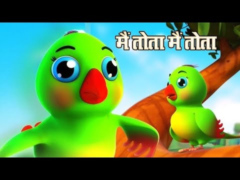 MAIN TOTA MAIN TOTA 3D ANIMATION HINDI NURSERY RHYMES FOR KIDS - YouTube