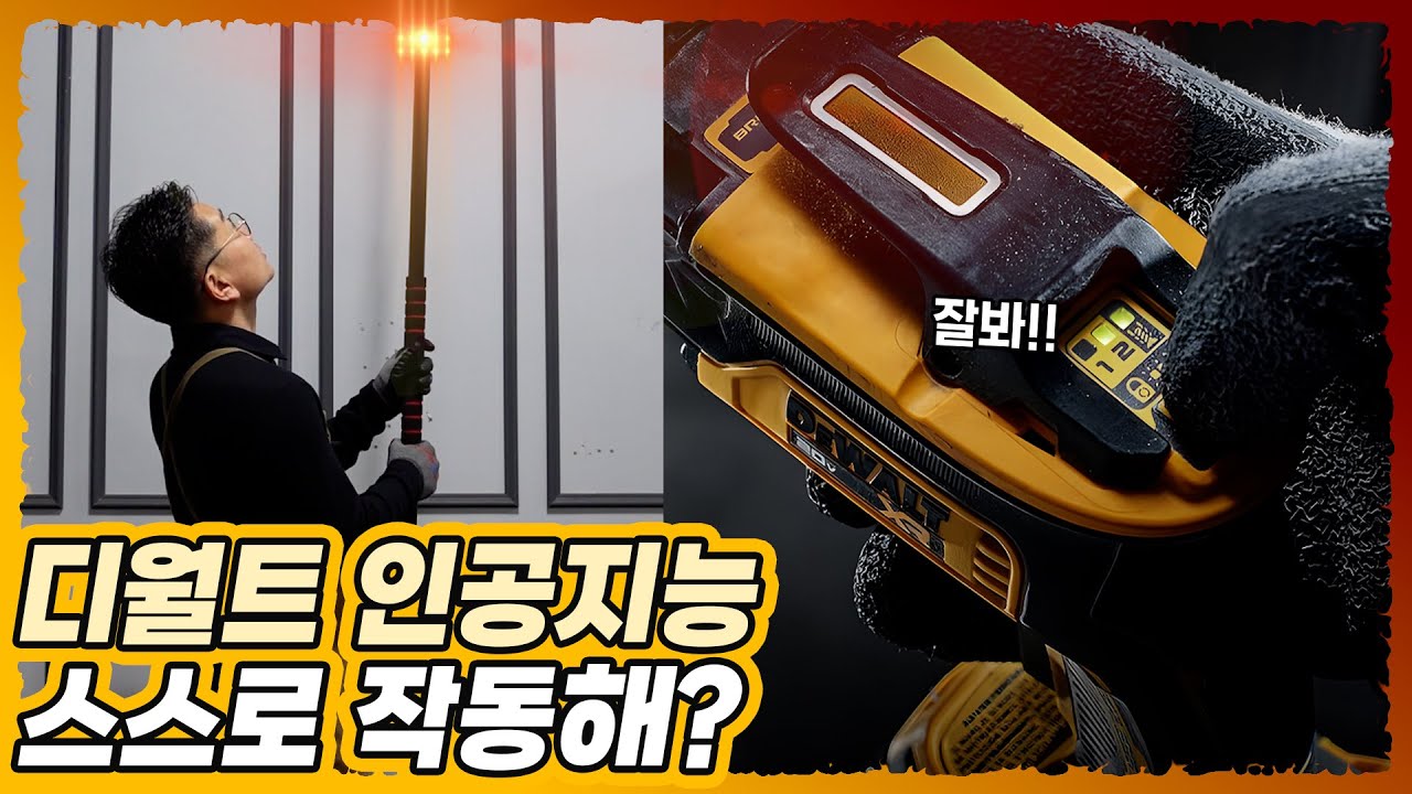 [다사와공구 #201] 디월트 DCF630 인공지능 자동스크류건 충전매거진 - YouTube