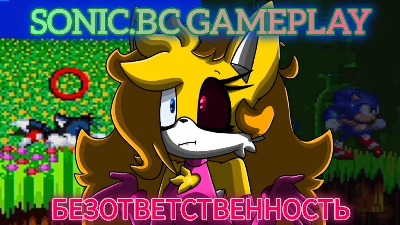 ПОБЕДА НАД ТЕЙЛЗОМ ЭКЗЕ И САЛКИ С ХАОСОМ 👉👉 Sonic.BC #3 - YouTube