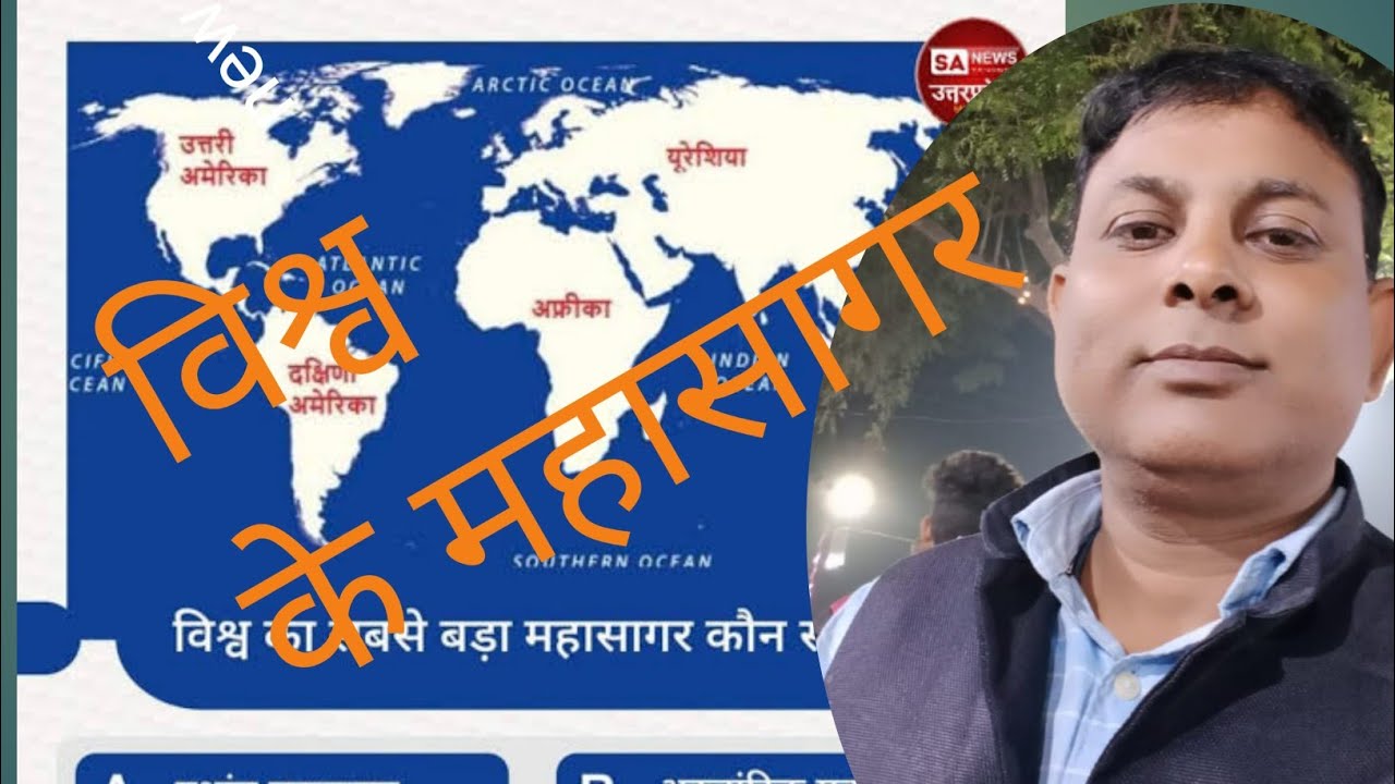 The Oceans/Mahasagar/How many Ocean in the world/दुनिया के पांच महासागर ...