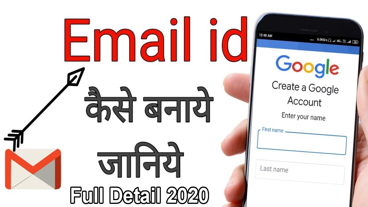 Email Id Kaise Banaye Gmail Id Kaise Banaye How To Make Email Id How To Create Email Id 2020 email-id-kaise-banaye-gmail-id-kaise-banaye-how-to-make-email-id-how-to-create-email-id-2020