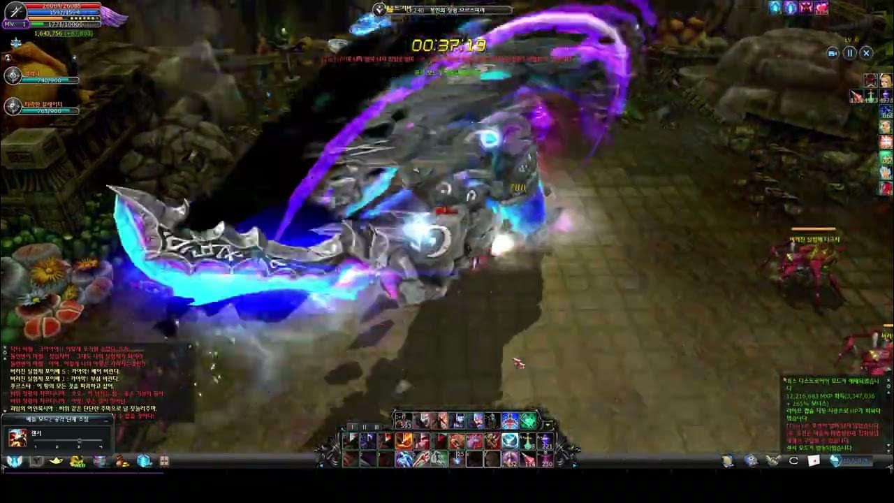 Cabal KR Warrior MAX POWER + SAINT FORCE + Dragon Set Eu7 solo Garden of Dust NEW EP 36 - YouTube
