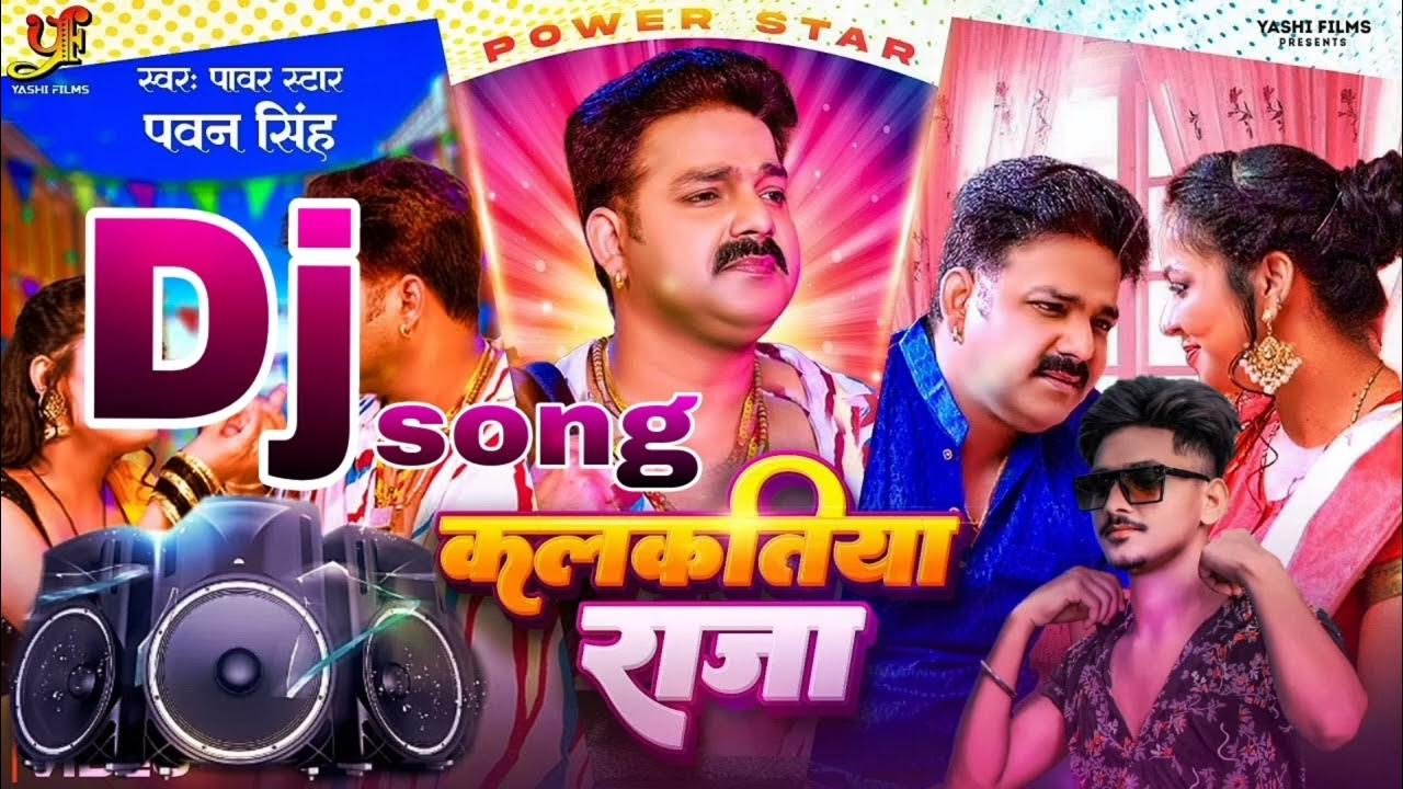 Jani ja Kamaye Kalkatiya Raja #Dj_Song #Pawan_Singh #New Bhojpuri Dj Remix Song 2023 - YouTube