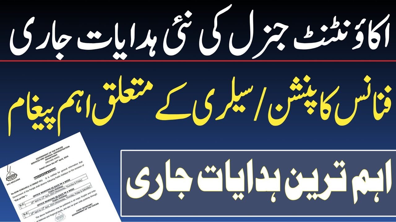 Accountant General new directions for all pensioners and Govt employees ...