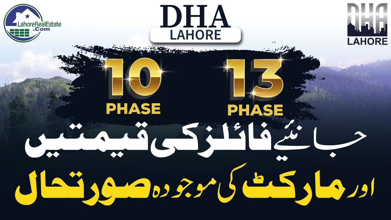 DHA Lahore Phase 10 | DHA Lahore Phase 13 | Current Prices & Market ...