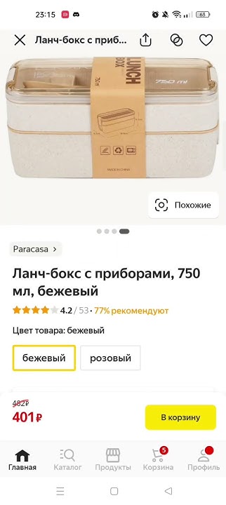 Ланч-бокс с приборами, Яндекс маркет, made in china, сделано в Китае, # ...