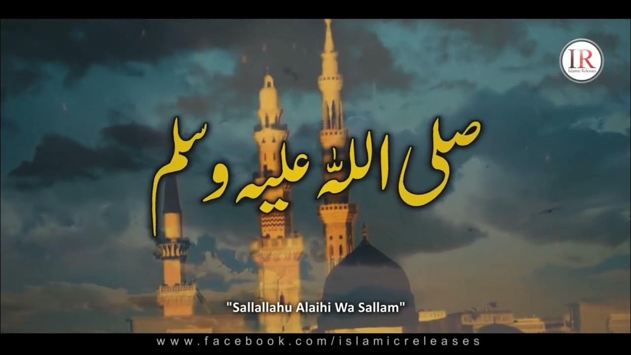 New Heart Touching Naat || Ankhon Ka Tara Naam-E-MOHAMMADﷺ || Islamic Releases. - YouTube