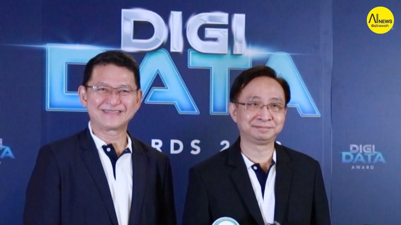 DGA มอบรางวัล DIGI Data Awards 2022 ส่งเสริมหน่วยงานรัฐ - YouTube