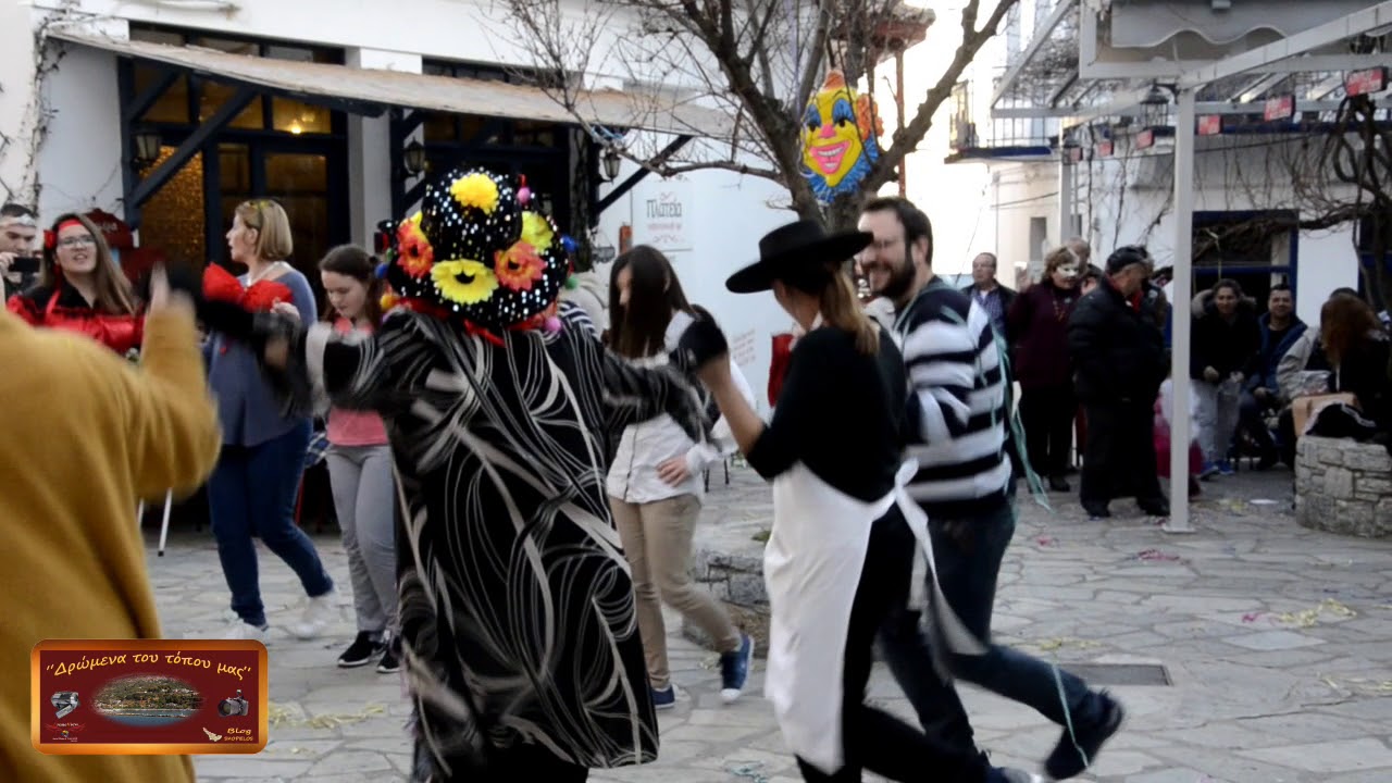Τσικνοπέμπτη 2018 στη Γλώσσα Σκοπέλου - YouTube