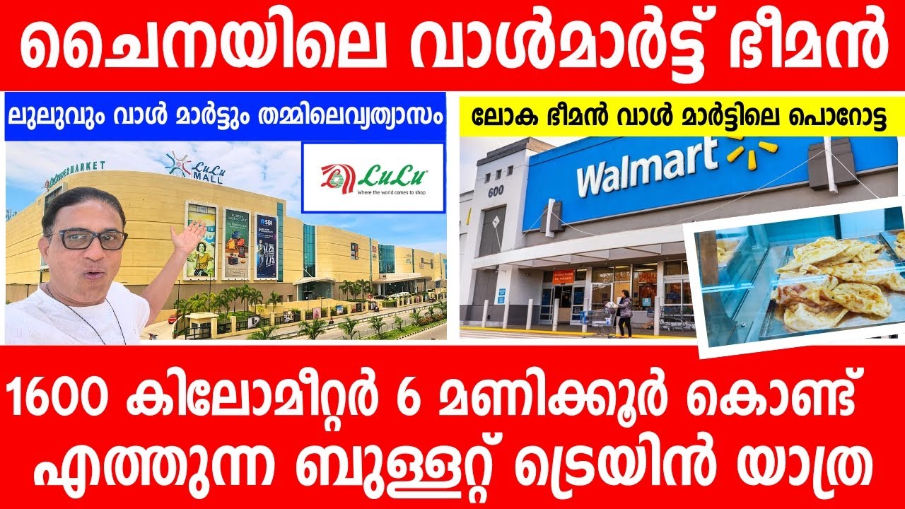 ചൈനയിലെ വാൾമാർട്ട് ഭീമൻ | China Walmart tour | inside walmart in china ...