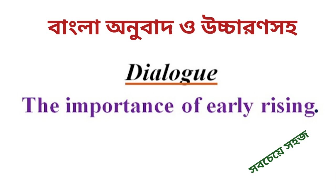 For all classes : Dialogue : The importance of early rising. - YouTube