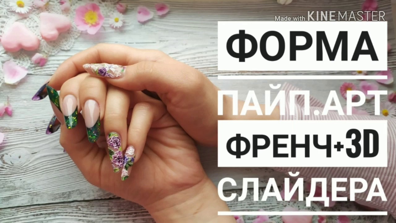 Как правильно клеить 3 д слайдера Youtube