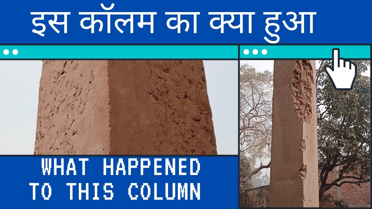 Unacceptable mistakes in column construction | column me ghalti | what ...