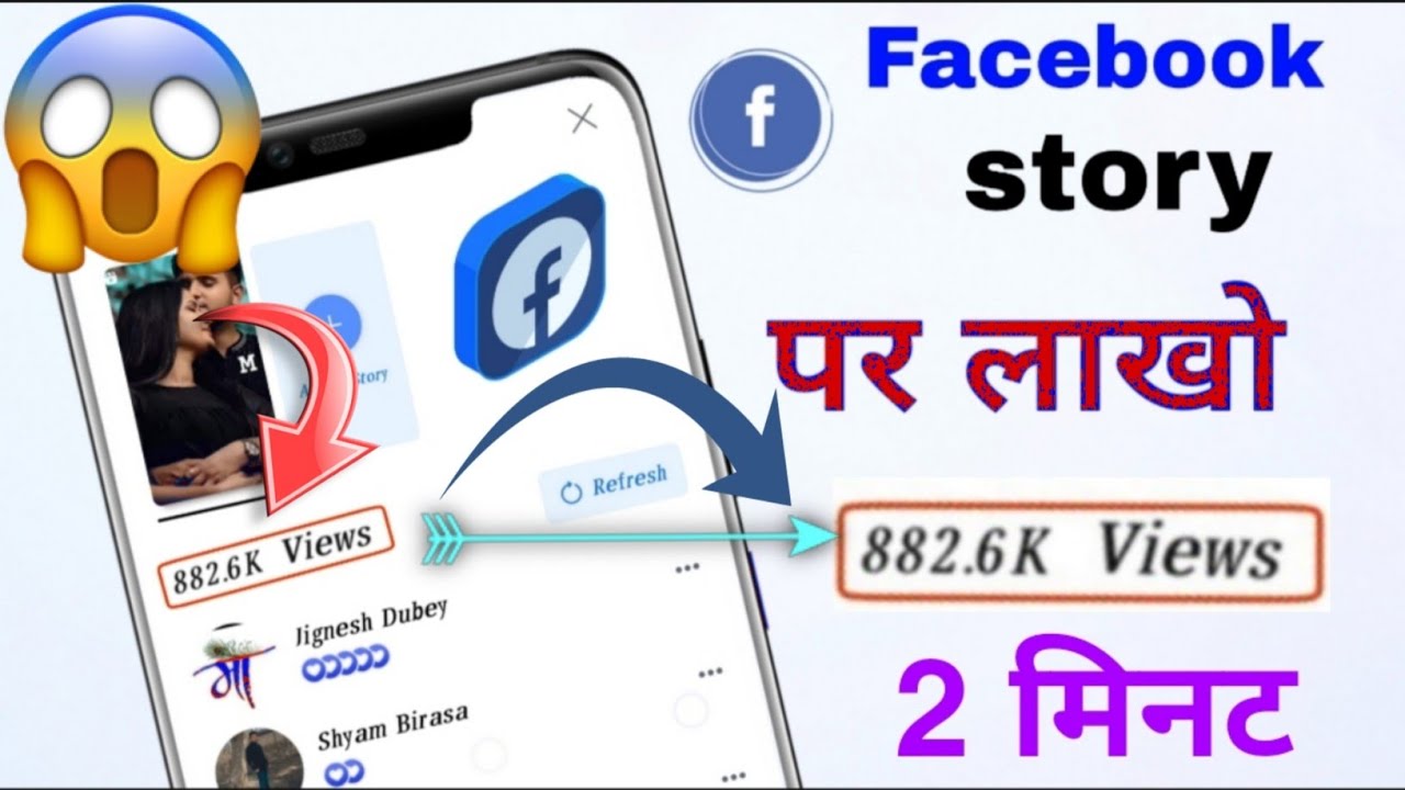 How To Increase Facebook Story Views | How To Gets Unlimited Fb Story ...