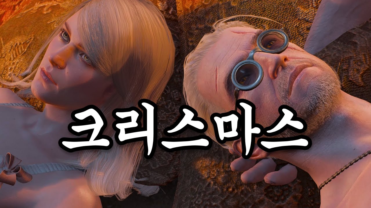크리스마스 감성이 폭발한다 Youtube