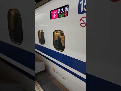東海道新幹線 東京駅 N700系 ひかり661号 #東海道新幹線 #N700系 #ひかり #東京駅 #JR東海 - YouTube