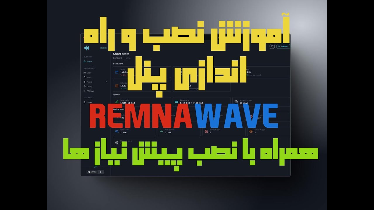 Install Remnawave Panel 📌 Remnawave نصب و راه اندازی پنل - YouTube