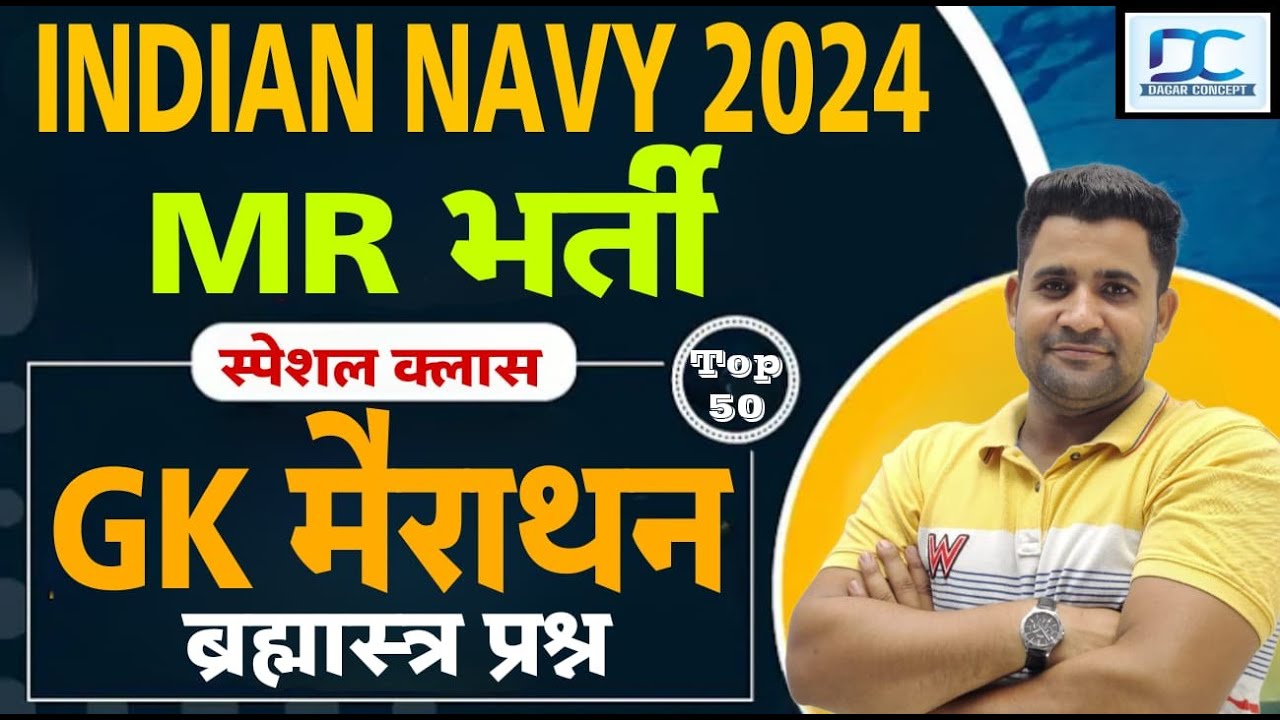 INDIAN NAVY MR महा मैराथन क्लास | NAVY GK QUESTIONS |Navy MR GK Class 2024|#navymrpracticeset ...