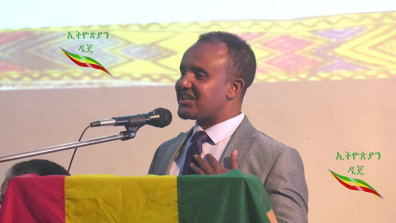 Dr Desalegn Chane Speech From National Movement of Amhara Convention ...