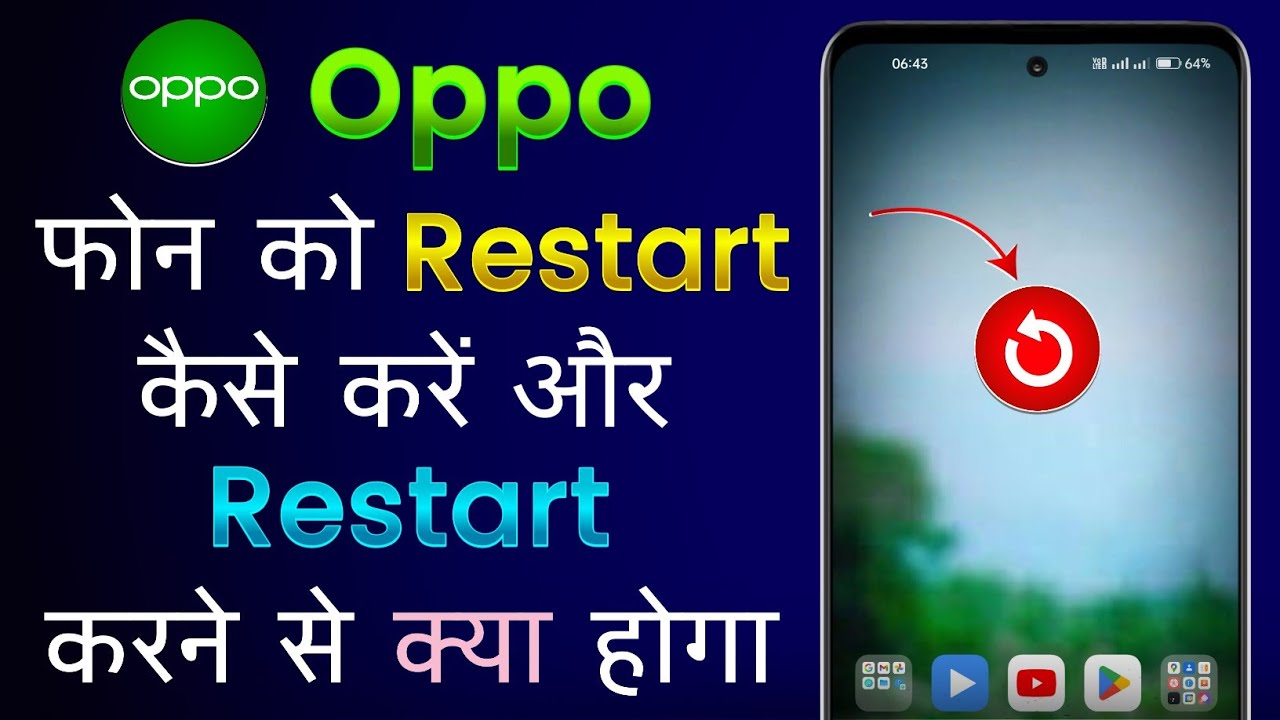 Oppo Phone Restart Kaise Kare | Oppo Mobile Restart Kaise Mare |Oppo ...