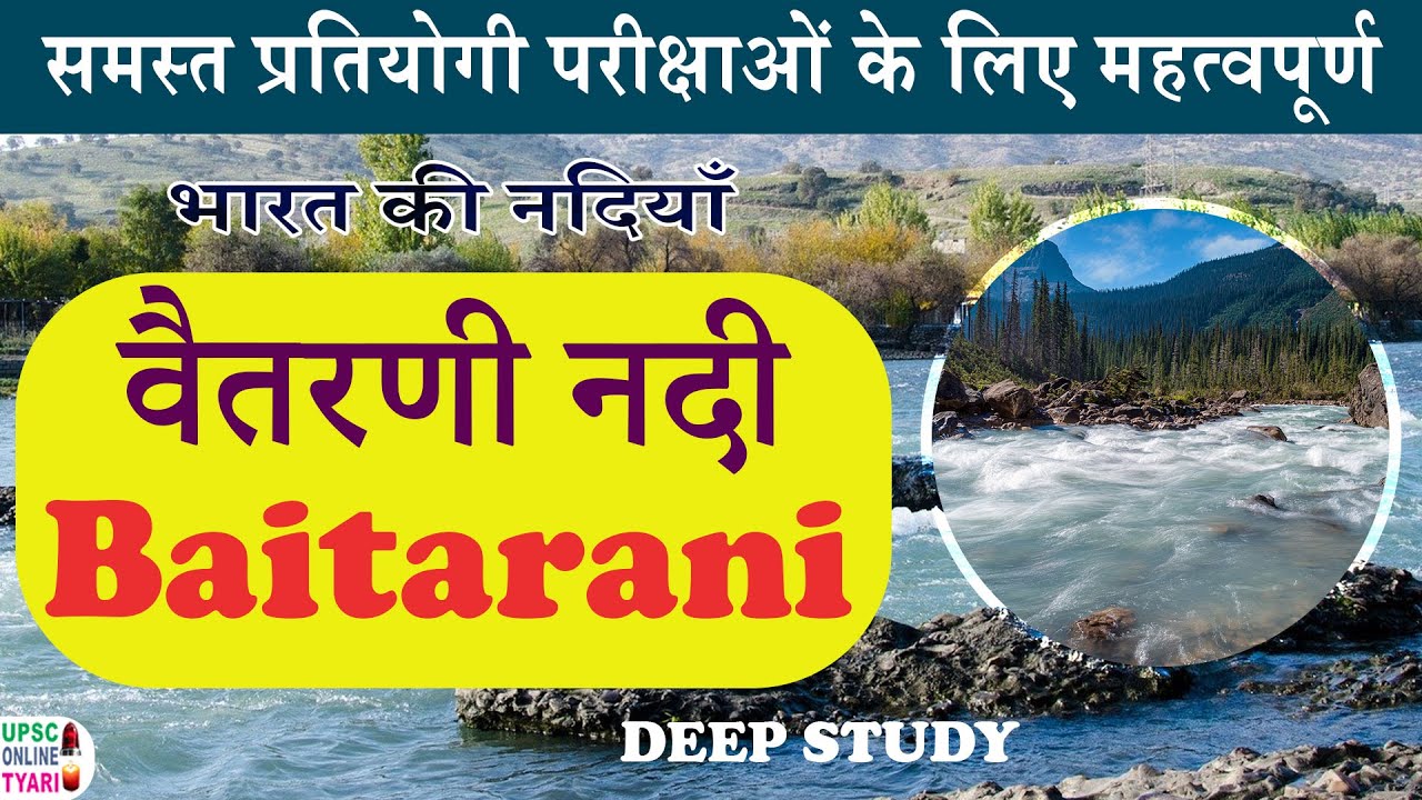 BAITARNI RIVER | NADI | MAP | ORIGIN | LENGTH | WHICH STATES | ABOUT ...