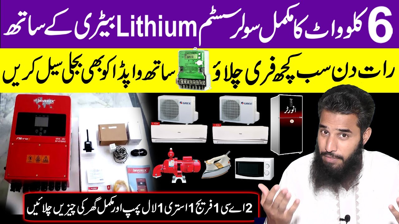 6Kw Nitrox Hybrid Solar system inverter and Pylontech lithium battery . 6kw Solar System - YouTube