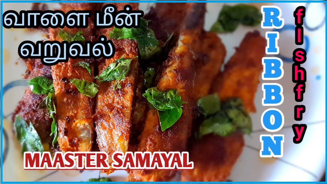 How to make Fish fry recipe | valai meen varuval seivadhu eppadi ...
