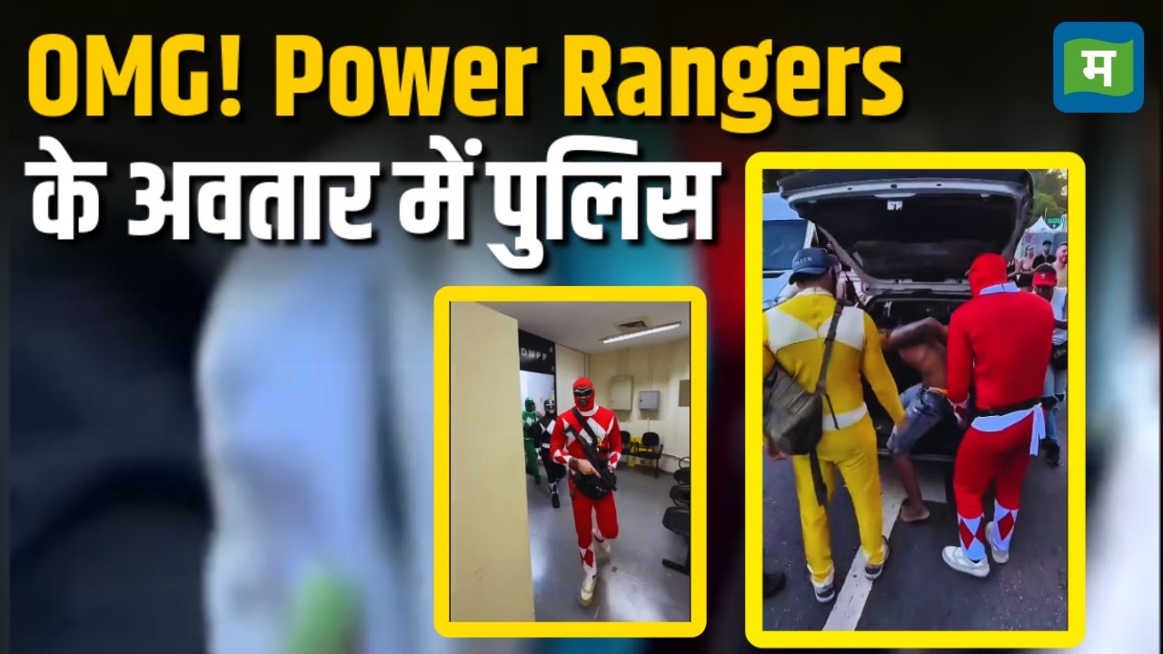 Viral Video | Police in Power Rangers Gear Make Arrest in Sao Paulo ...