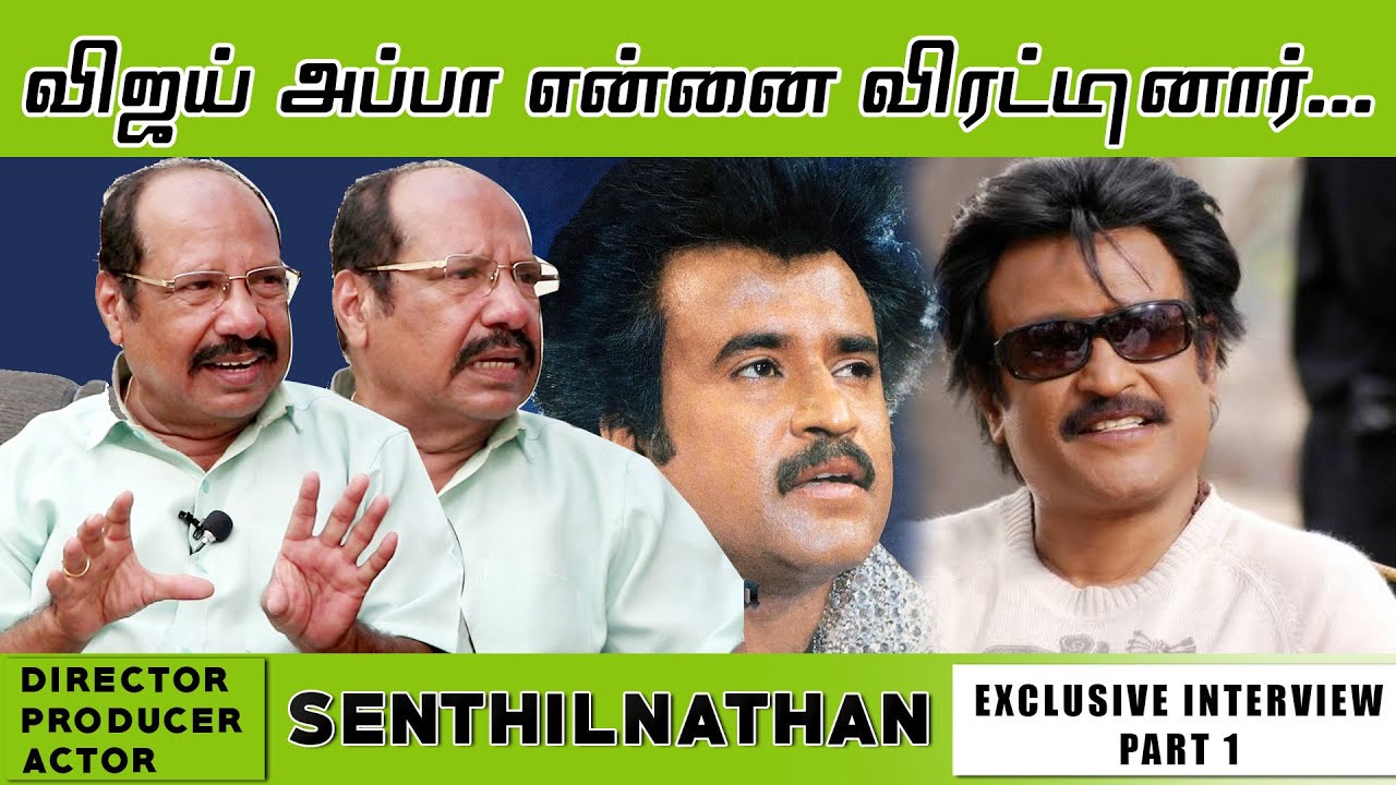விஜய் அப்பா என்னை விரட்டினார் - Director Senthilnathan I Exclusive ...