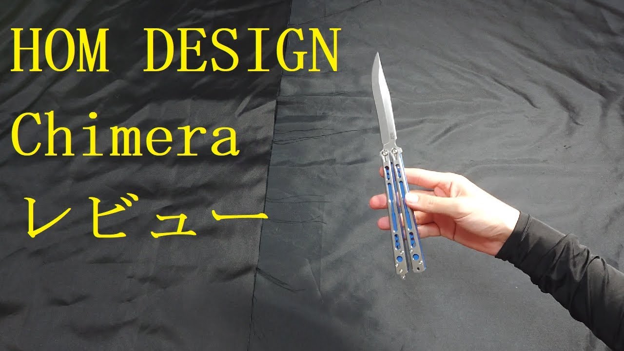 HOM DESIGN Chimera レビュー - YouTube