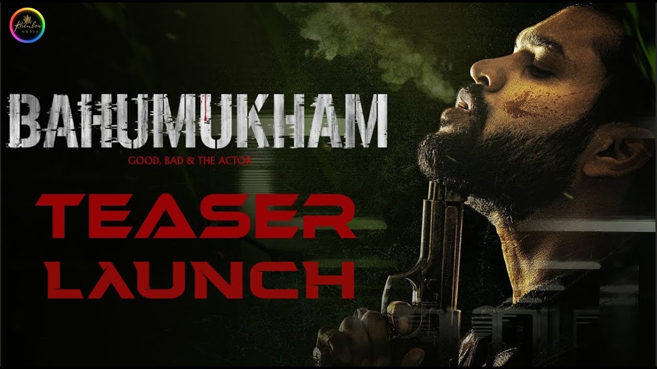 Bahumukham Movie Teaser Launch - Exclusive | Harshiv Karthik | Swarnima ...
