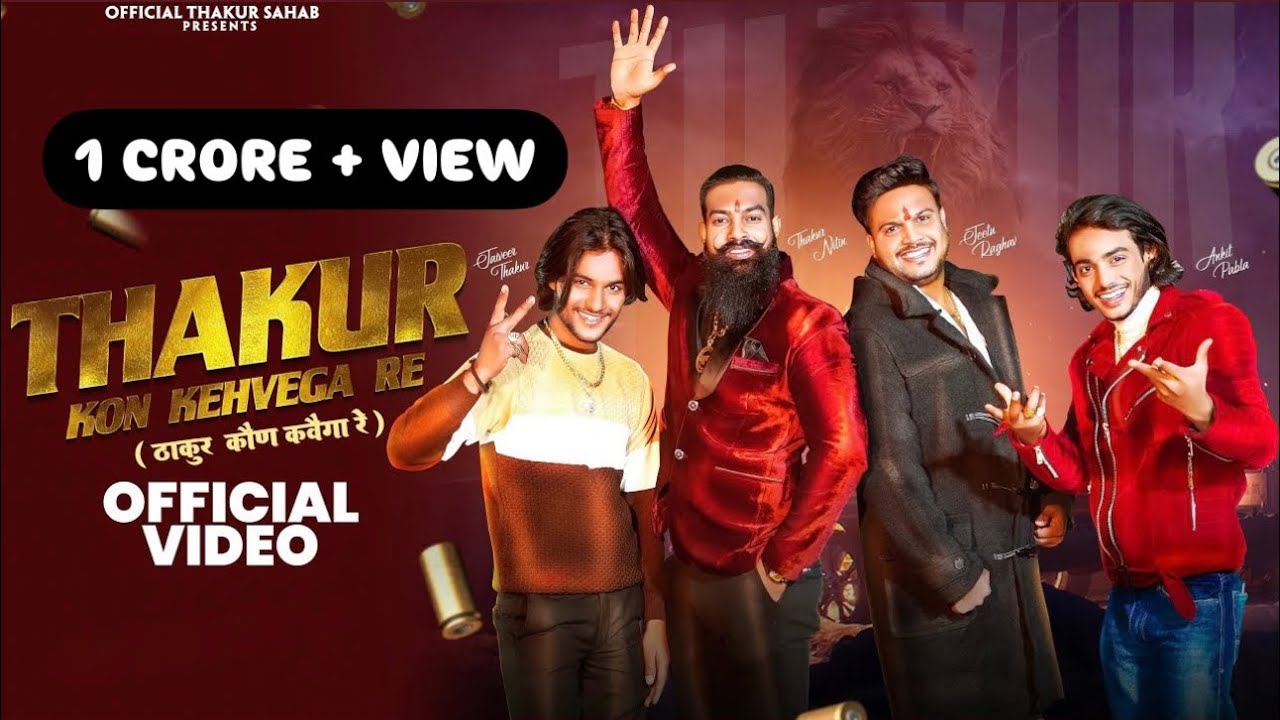 Thakur Kon Kehvega Re (Full Song) Thakur Nitin | Jeetu Raghav | Jaiveer ...