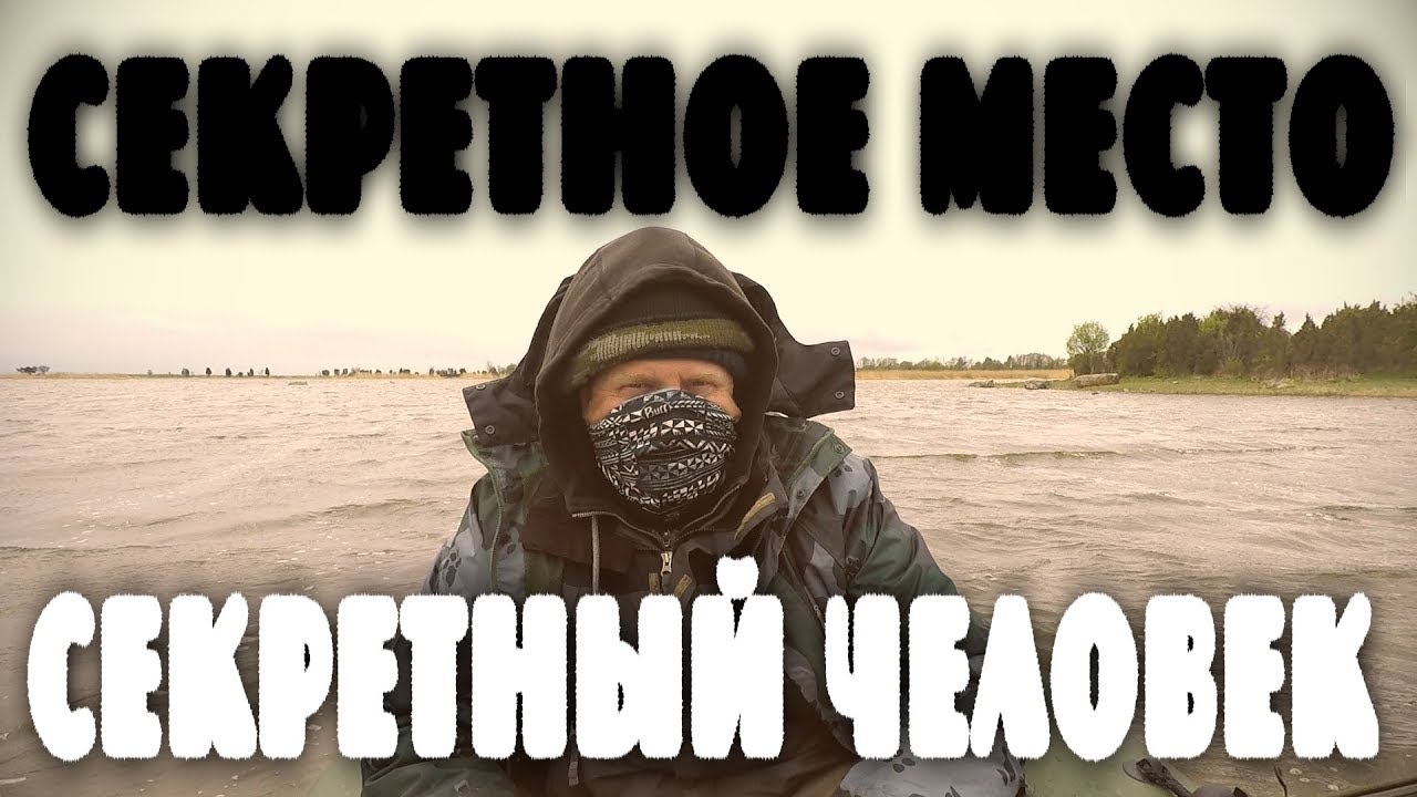 Секретное место и секретный человек Ловля щуки Рыбалка в Эстонии