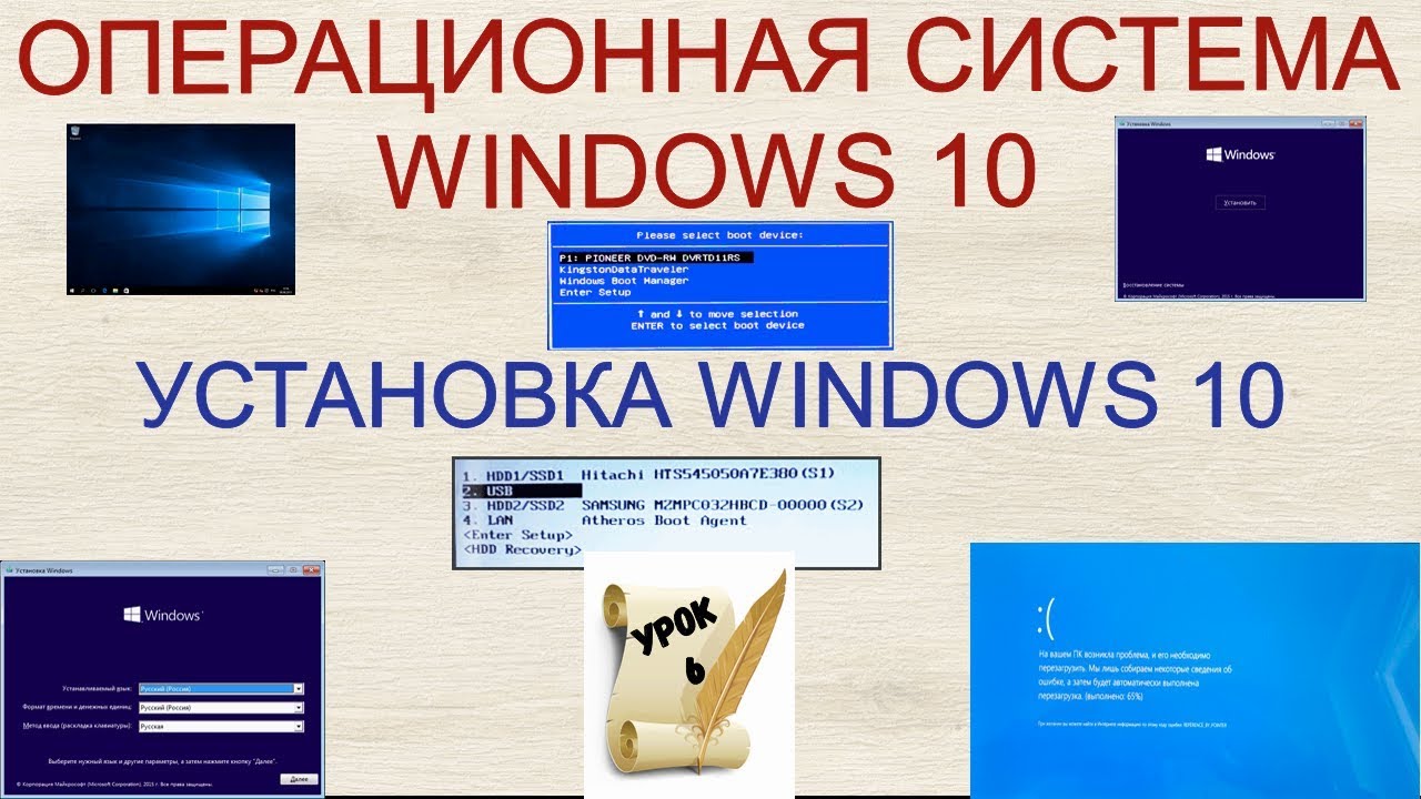 Операционная система WINDOWS. Как самому установить WINDOWS? - YouTube