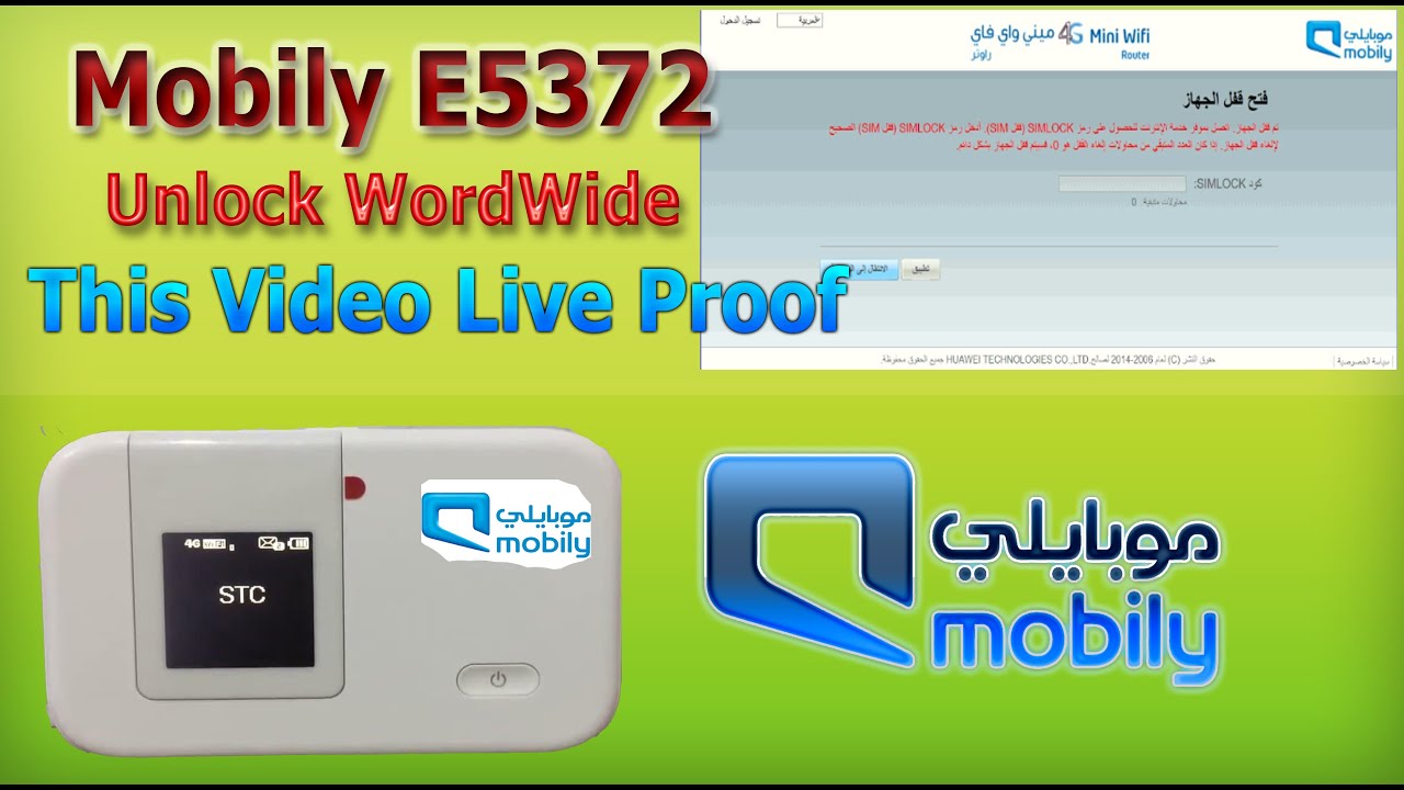 Mobily E5372Ts-22 Router Unlock 21.270.01.00.82 فتح راوتر موبايلي سعودي ...