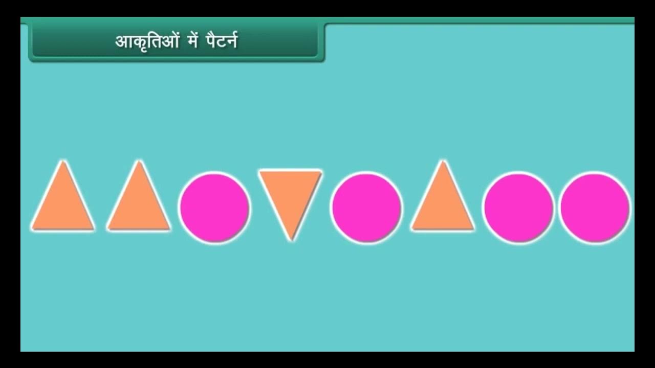 Patterns class 1 math - YouTube