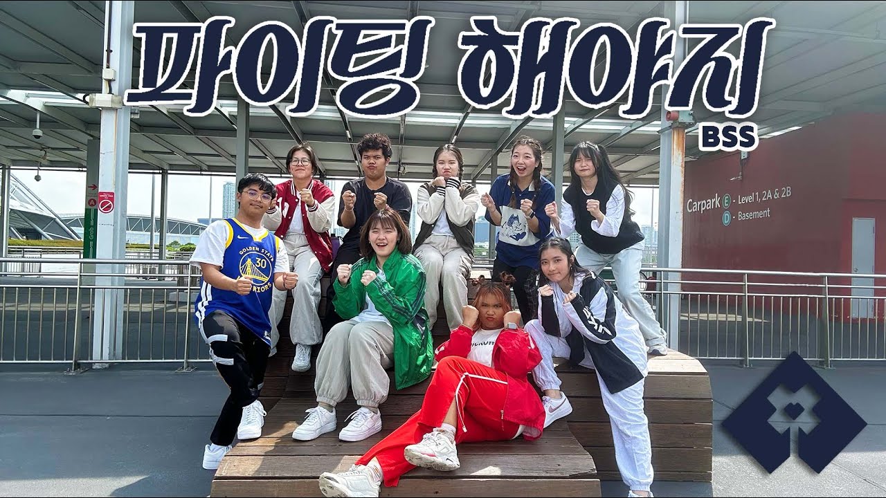 SEVENTEEN BSS (부석순) - "FIGHTING" (파이팅 해야지)| Dance Cover by AMETHYX from ...