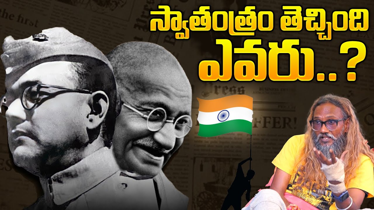 Begger Prem P Satish About Who Brought Independence | Subhas Chandra ...