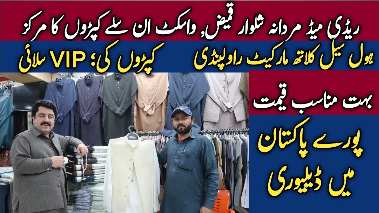 Whole sale Gents Cloths market in Pakistan | Ready-made Cloth Market ...