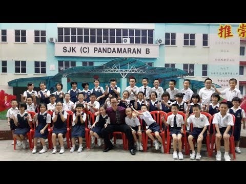 班B华小2015 - 3K班 @ SJK (C) PANDAMARAN B - YouTube