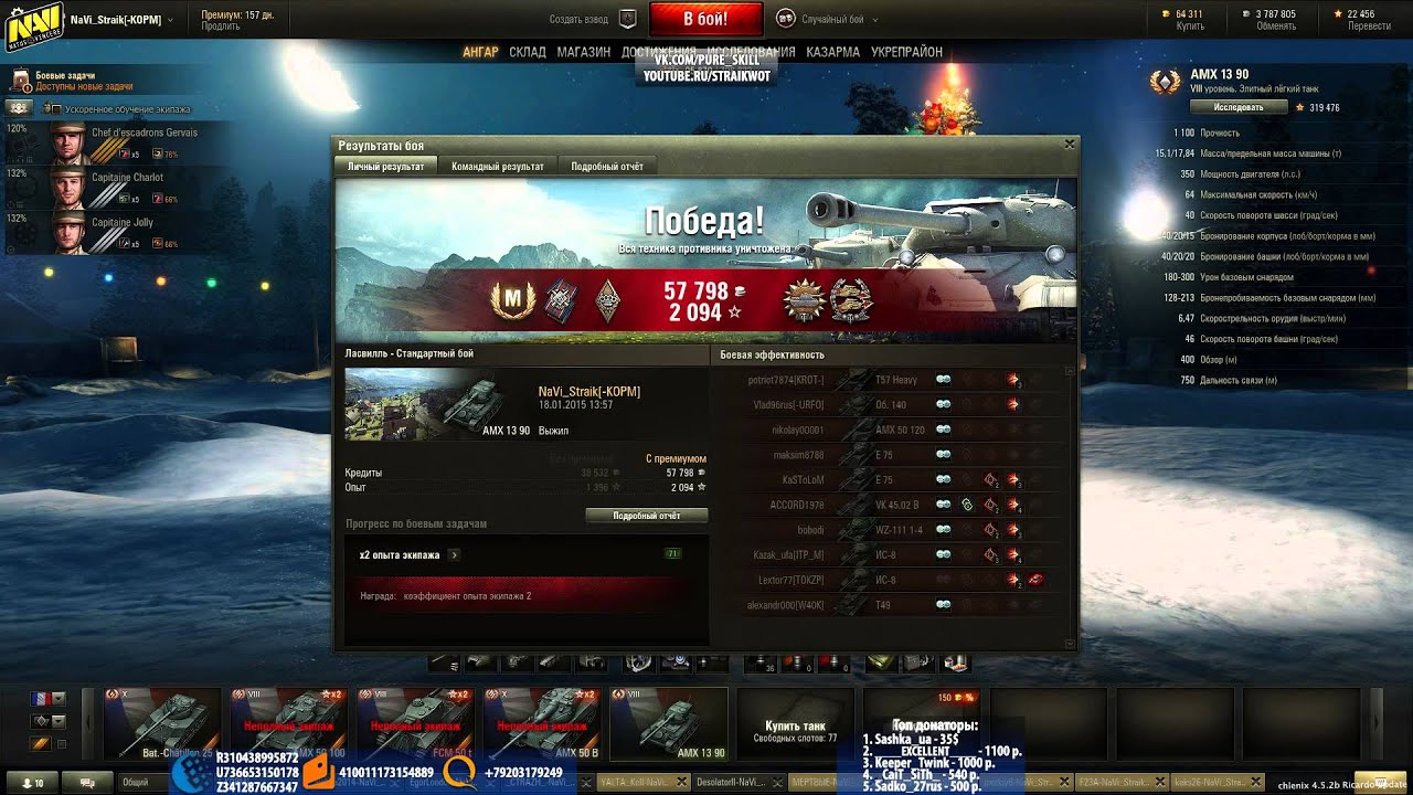 Straik \\ ЛБЗ все дела 2 - YouTube