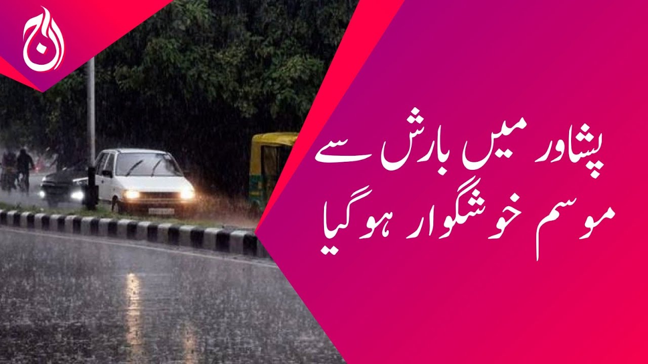 Peshawar: Rain break the heat and the weather became pleasant - Aaj ...