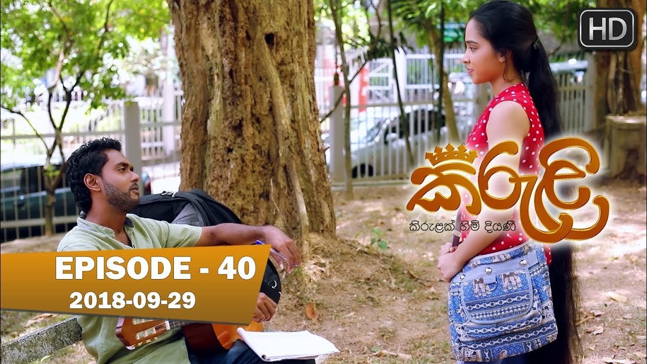 Kiruli | Episode 40 | 2018-09-29 - YouTube