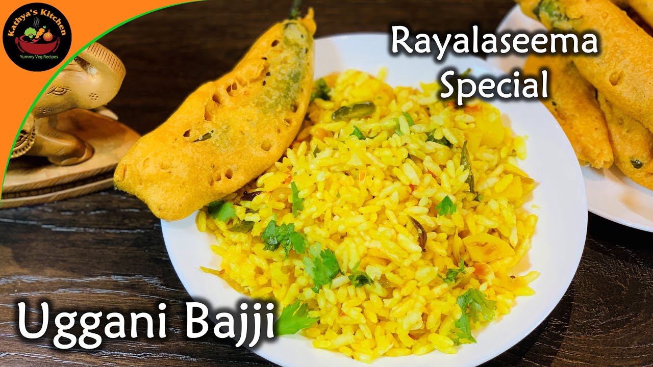 Authentic Rayalaseema Uggani Bajji | Puffed Rice Upma | Uggani Bajji ...