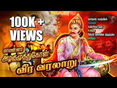 இந்திய முதல் சுதந்திர போர் வரலாறு தேசத்திருமகன்💥 India's first freedom ...