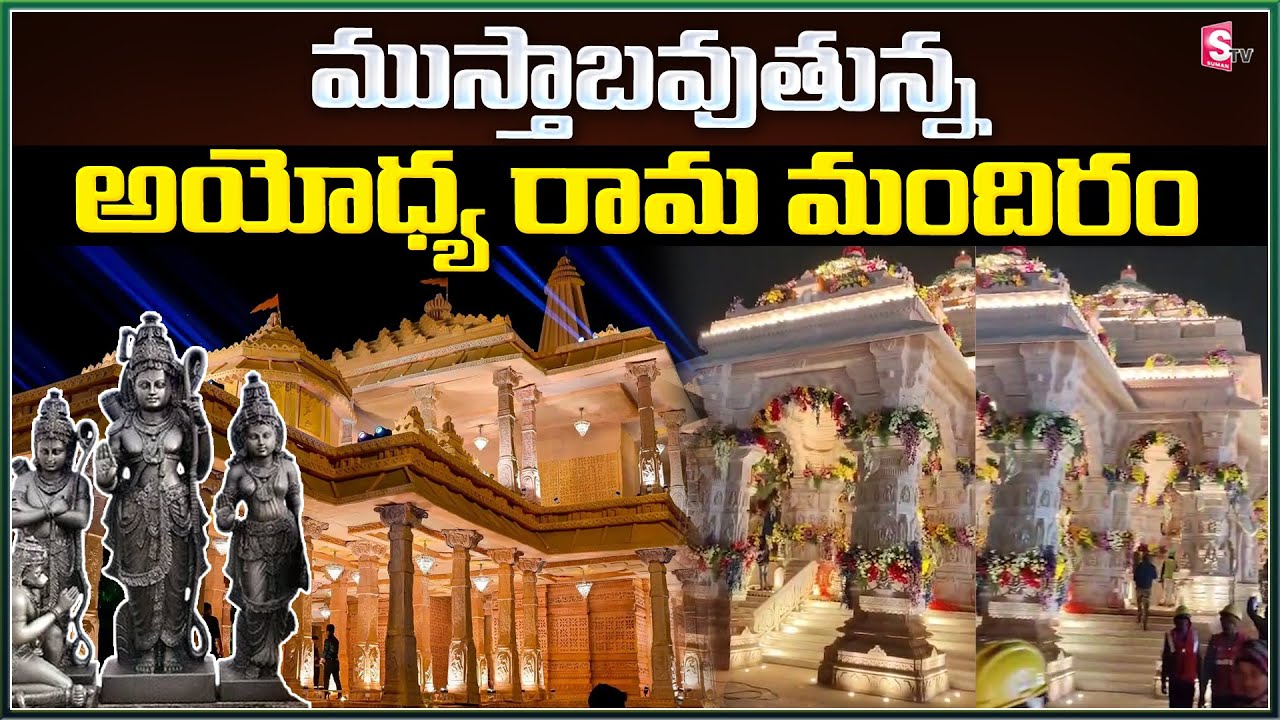 Ayodhya Ram Mandir Latest Video | Ayodhya Ram Mandir Inauguration ...